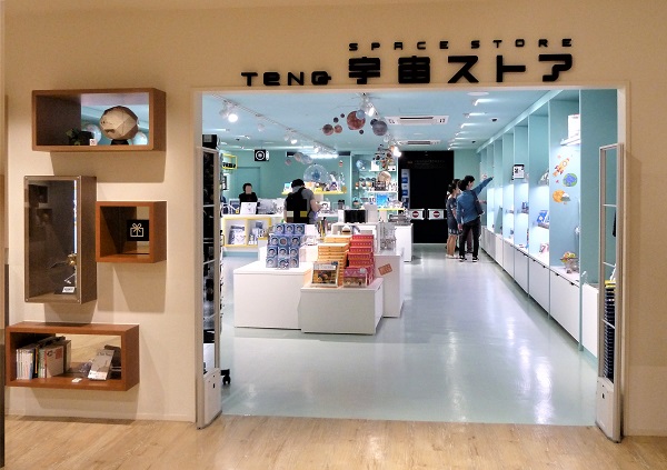 宇宙ミュージアム＠東京ドームシティのTeNQ宇宙ストアで買ったもの・楽しみ方 | ゆきまる生活